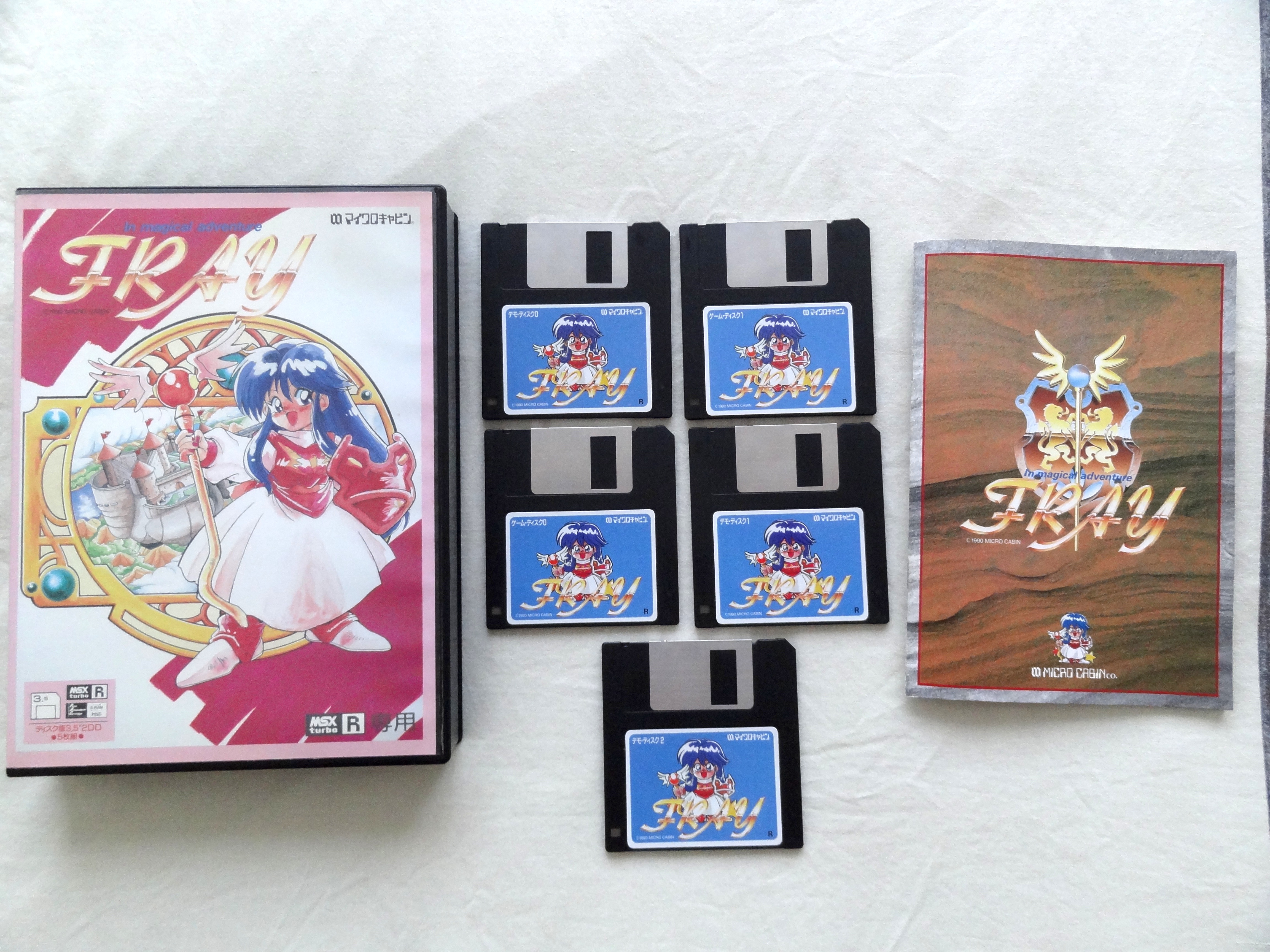 Micro Cabin collection for sale | MSX Resource Center